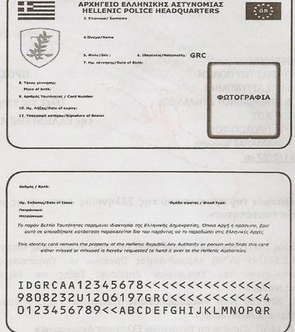 Αυτές είναι οι νέες αστυνομικές ταυτότητες με μικροτσίπ - EpirusPost
