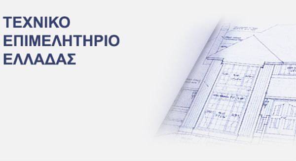 Στις κάλπες την Κυριακή 2.700 μηχανικοί- Οι υποψήφιοι στην Ήπειρο ...