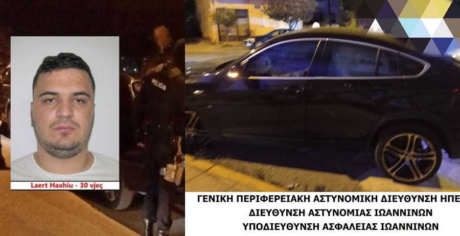 Επικίνδυνος Αλβανός κακοποιός και συνεργοί του συνελήφθησαν στα ...