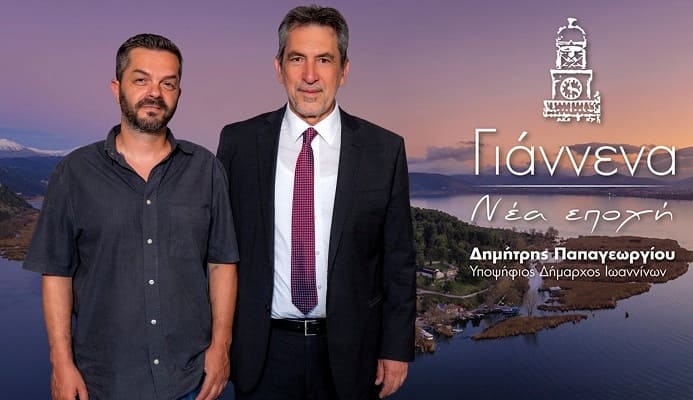 Άγγελος Νάτσικας: Ανάγκη ανανέωσης στην αυτοδιοίκηση - EpirusPost
