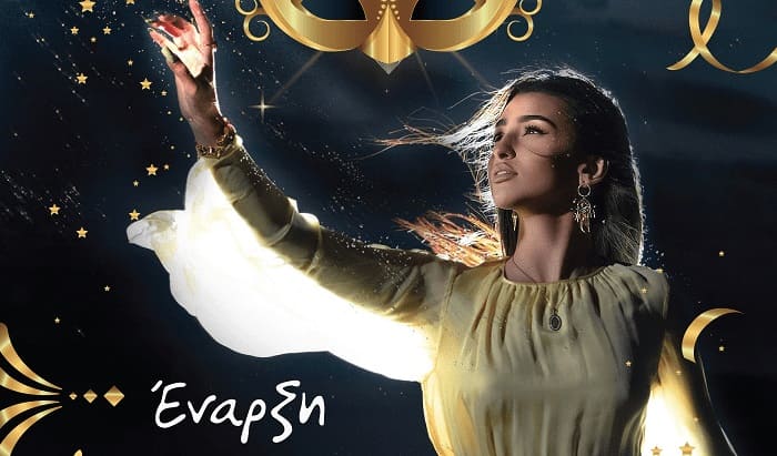 Ξεκινά τις αποκριάτικες εκδηλώσεις ο Δήμος Πρέβεζας - EpirusPost