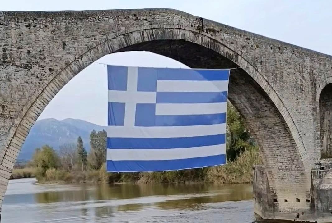 Η γαλανόλευκη στο ιστορικό γεφύρι της Άρτας! • EpirusPost