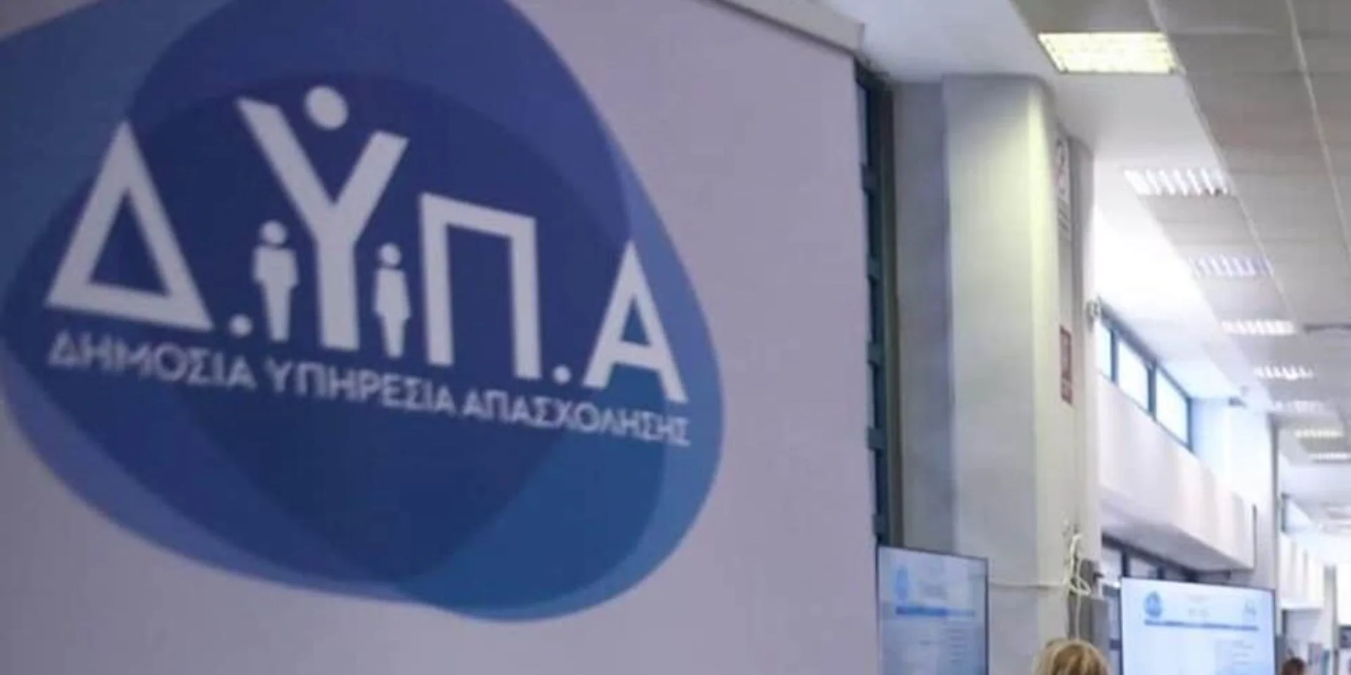 Πως οι Δήμοι της Ηπείρου κατάφεραν να χάσουν το πρόγραμμα 55+ - EpirusPost