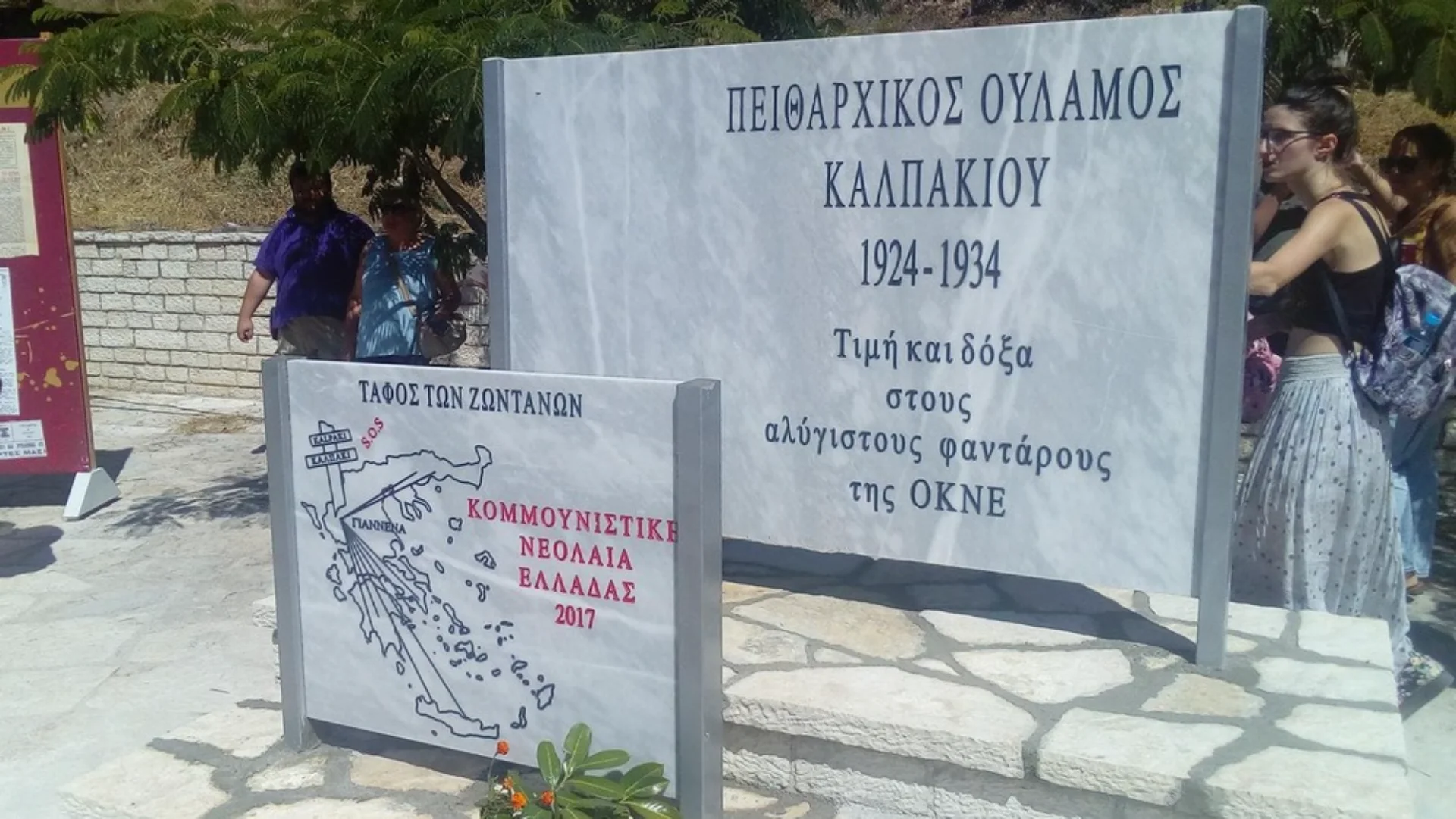 Το ΚΚΕ στο Καλπάκι για την αποκατάσταση του μνημείου - EpirusPost