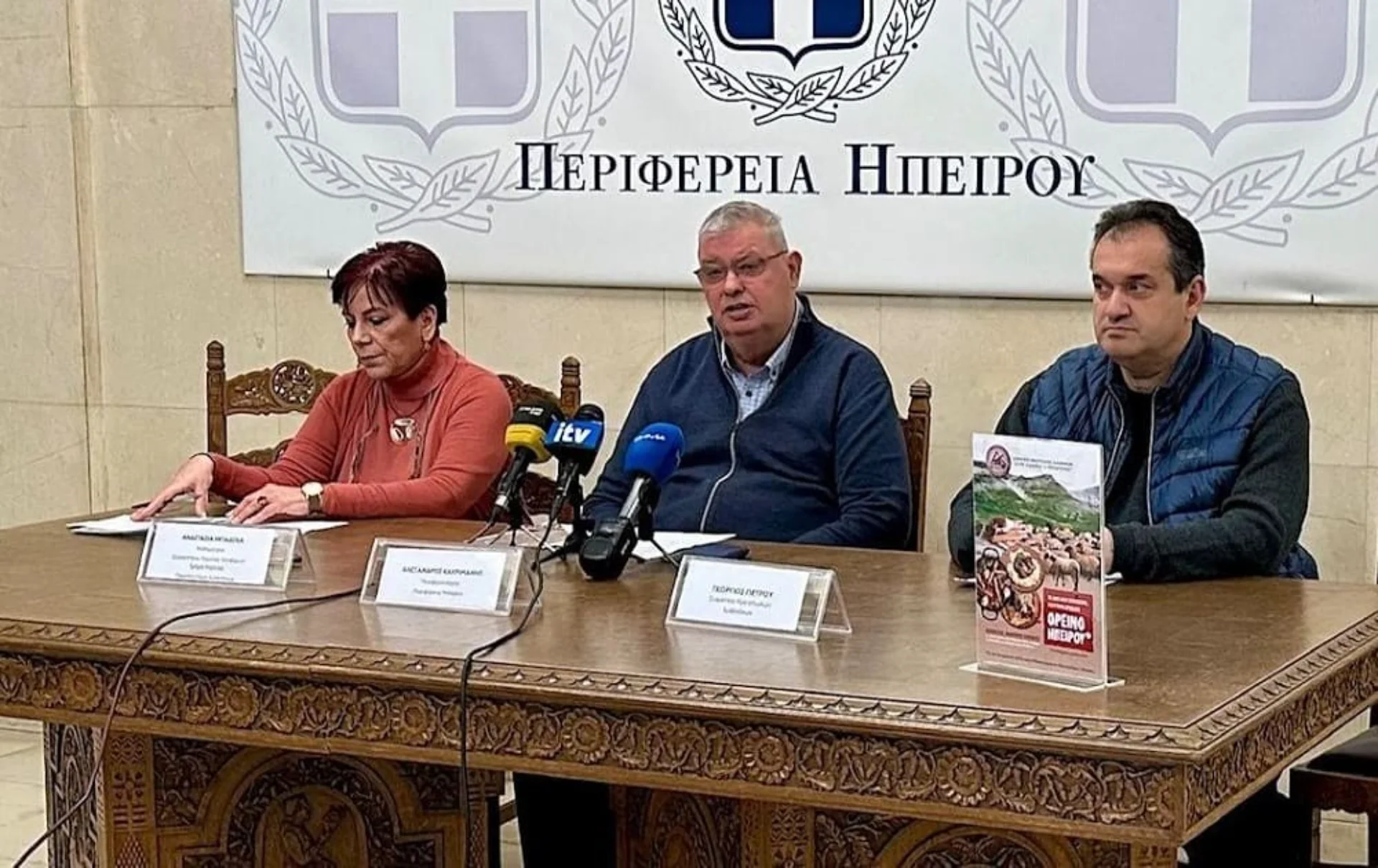 Από τους παραγωγούς στους καταναλωτές το «Ορεινό Ηπείρου» - EpirusPost