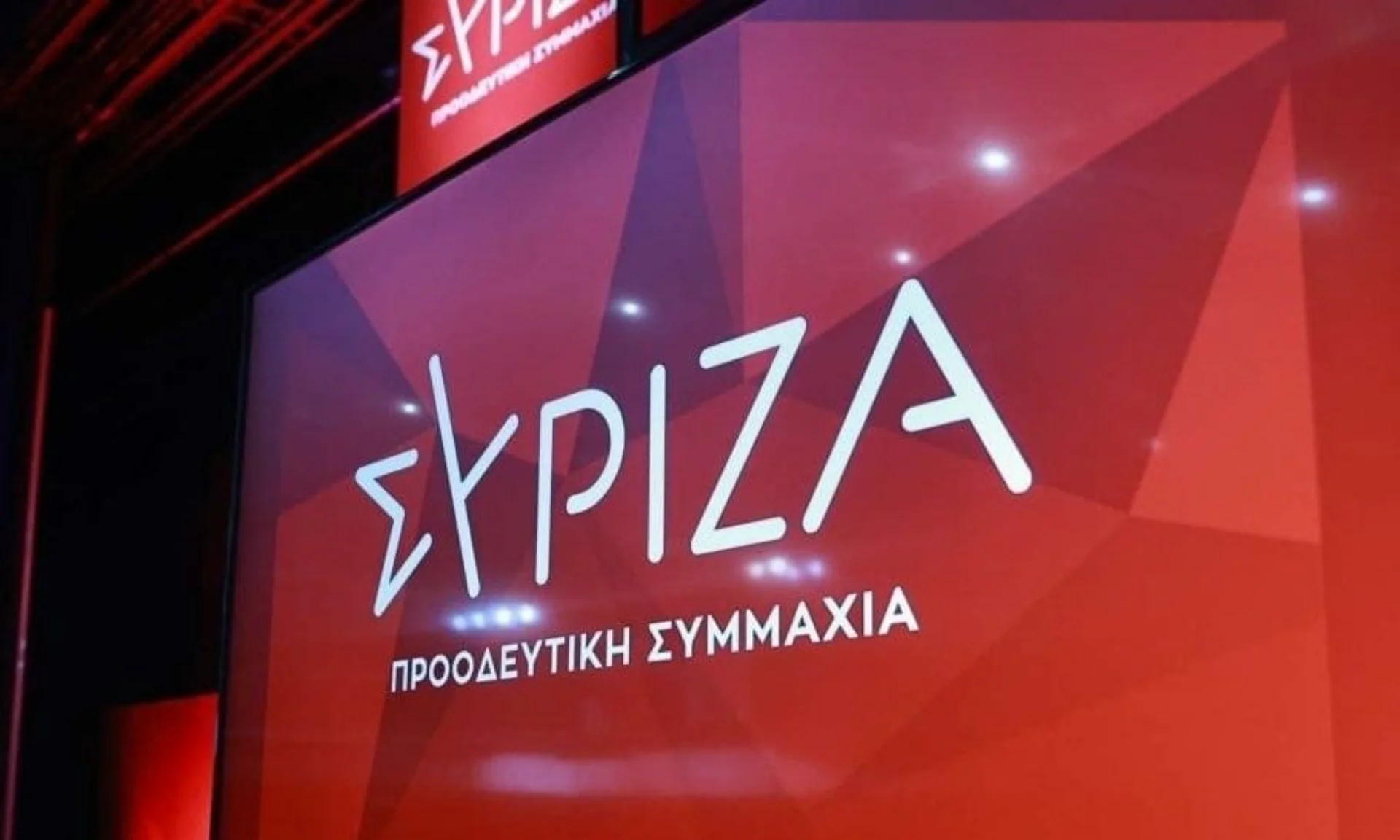 Οι υποψήφιοι από την Ήπειρο για τη νέα Κεντρική Επιτροπή του ΣΥΡΙΖΑ - EpirusPost