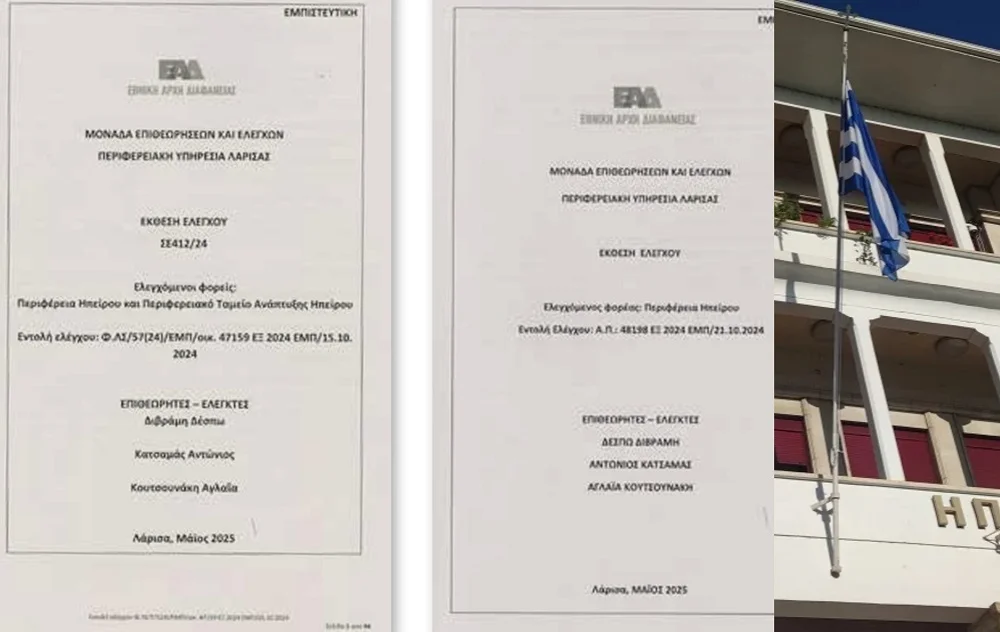 Το πόρισμα της ΕΑΔ στο «Βήμα».. Απευθείας αναθέσεις, κατατμήσεις και ...