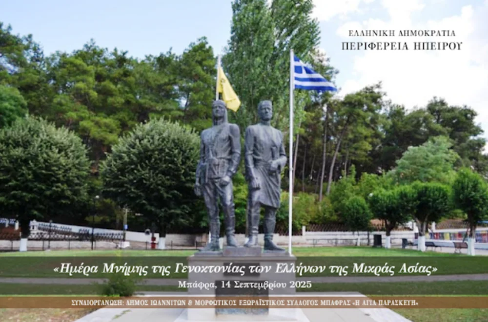Στην Μπάφρα οι φετινές εκδηλώσεις για τη Γενοκτονία των Ελλήνων της ...