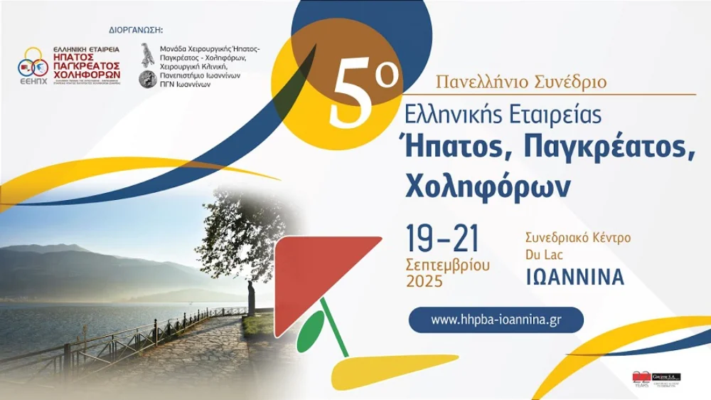 Στα Ιωάννινα το 5ο Πανελλήνιο Συνέδριο Ελληνικής Εταιρείας Ήπατος ...