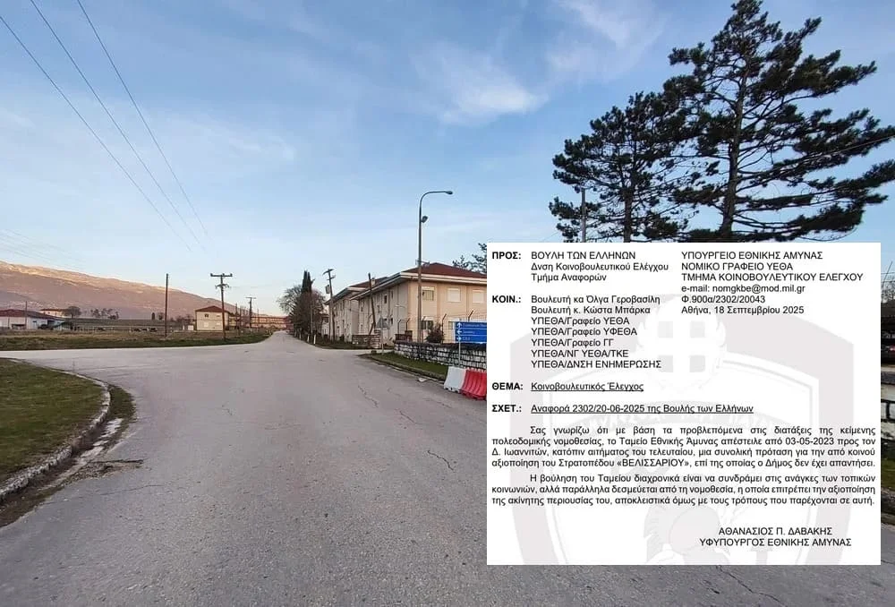Αναιρείται στην πράξη η δέσμευση του Πρωθυπουργού για παραχώρηση του ...
