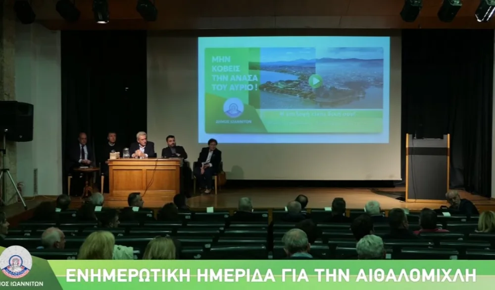 Οι πολίτες δεν συγκινήθηκαν από την ημερίδα για την αιθαλομίχλη ...