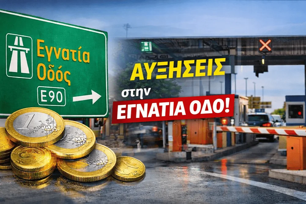 Εγνατία Οδός: Νέες τιμές διοδίων, κατάργηση EgnatiaPass και άμεσα έργα ...