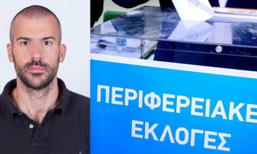 Αποσύρεται από την εκλογική μάχη ο Θουκυδίδης Μουτσόπουλος • EpirusPost ...